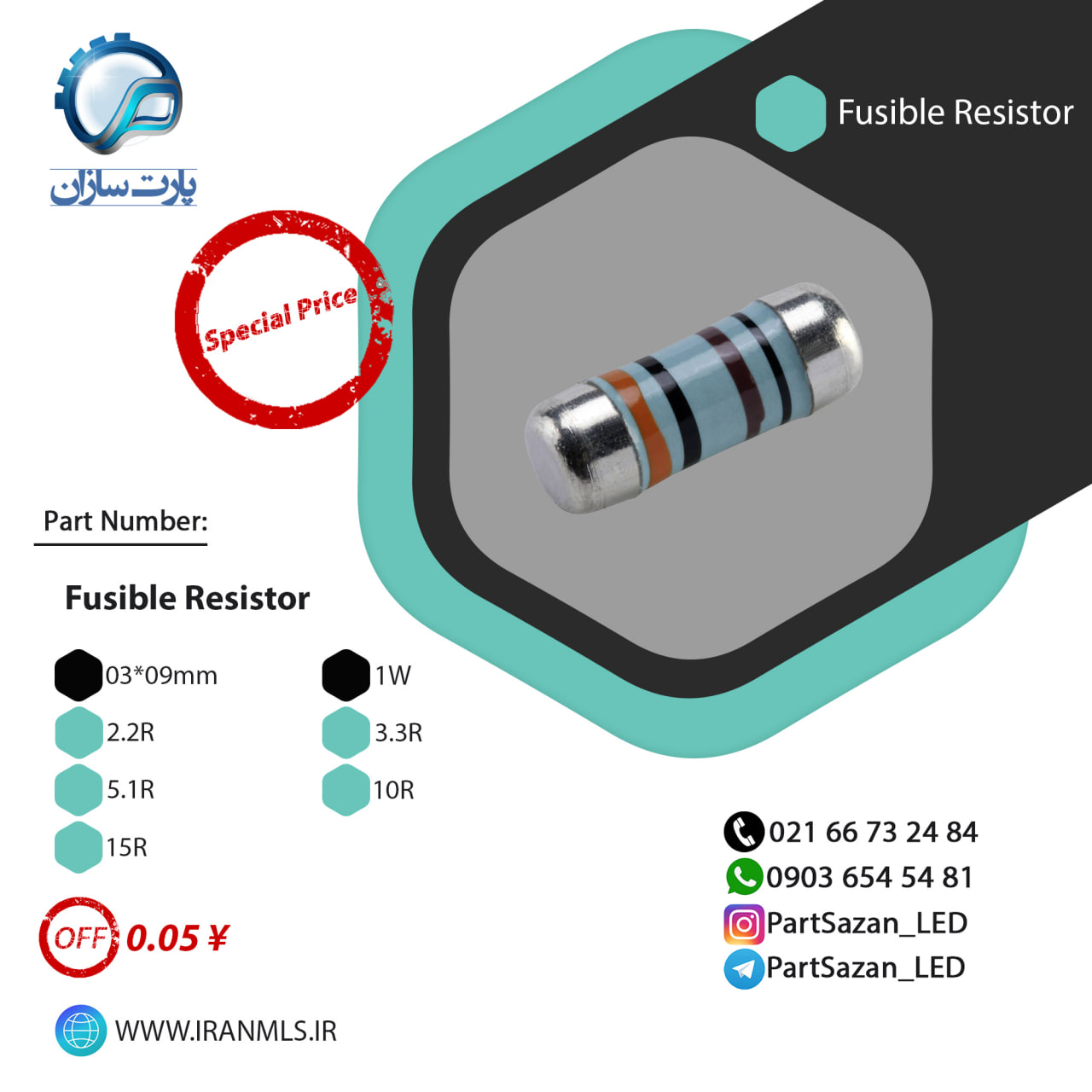 مقاومت فیوزی 0309