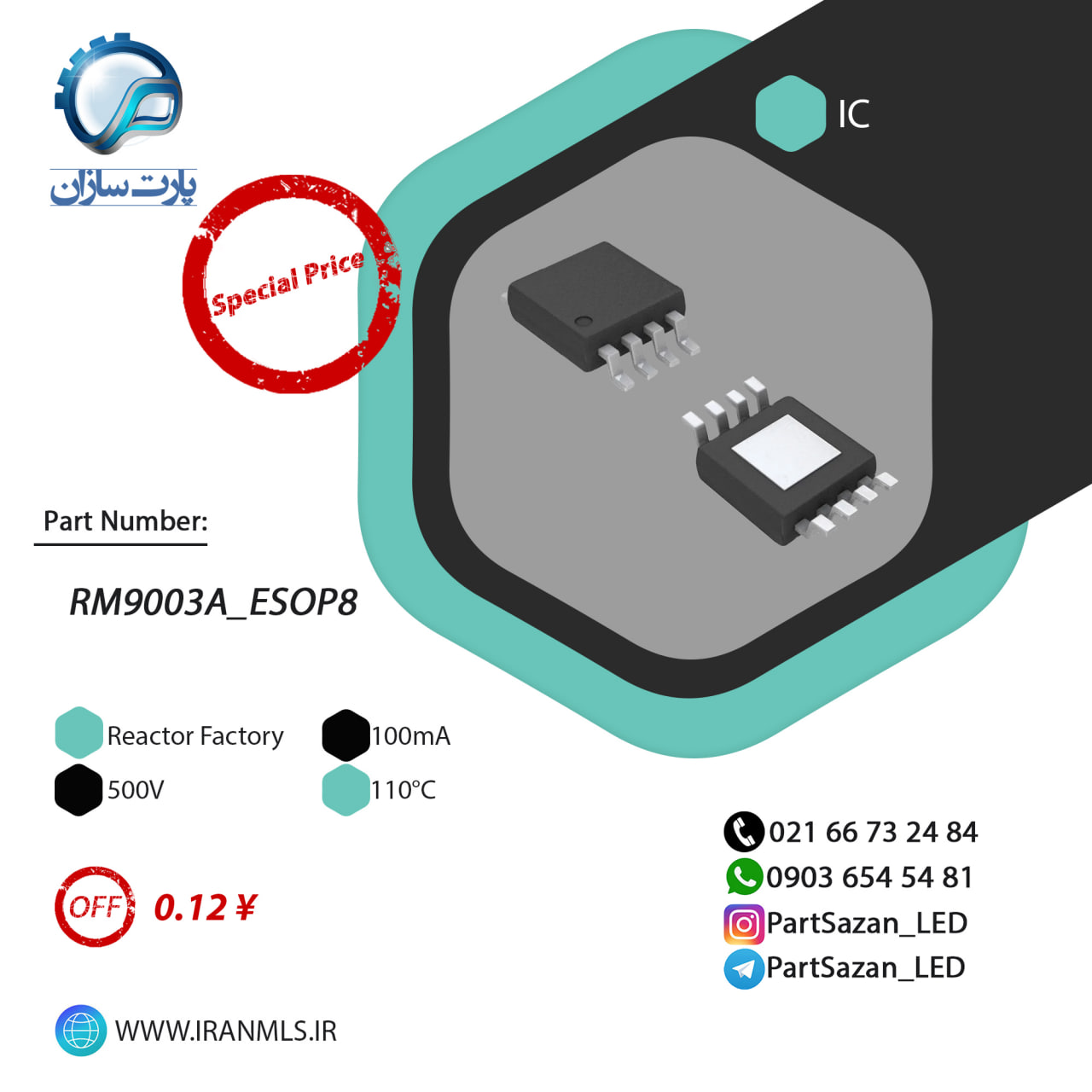 آی سی RM9003َA_ESOP8
