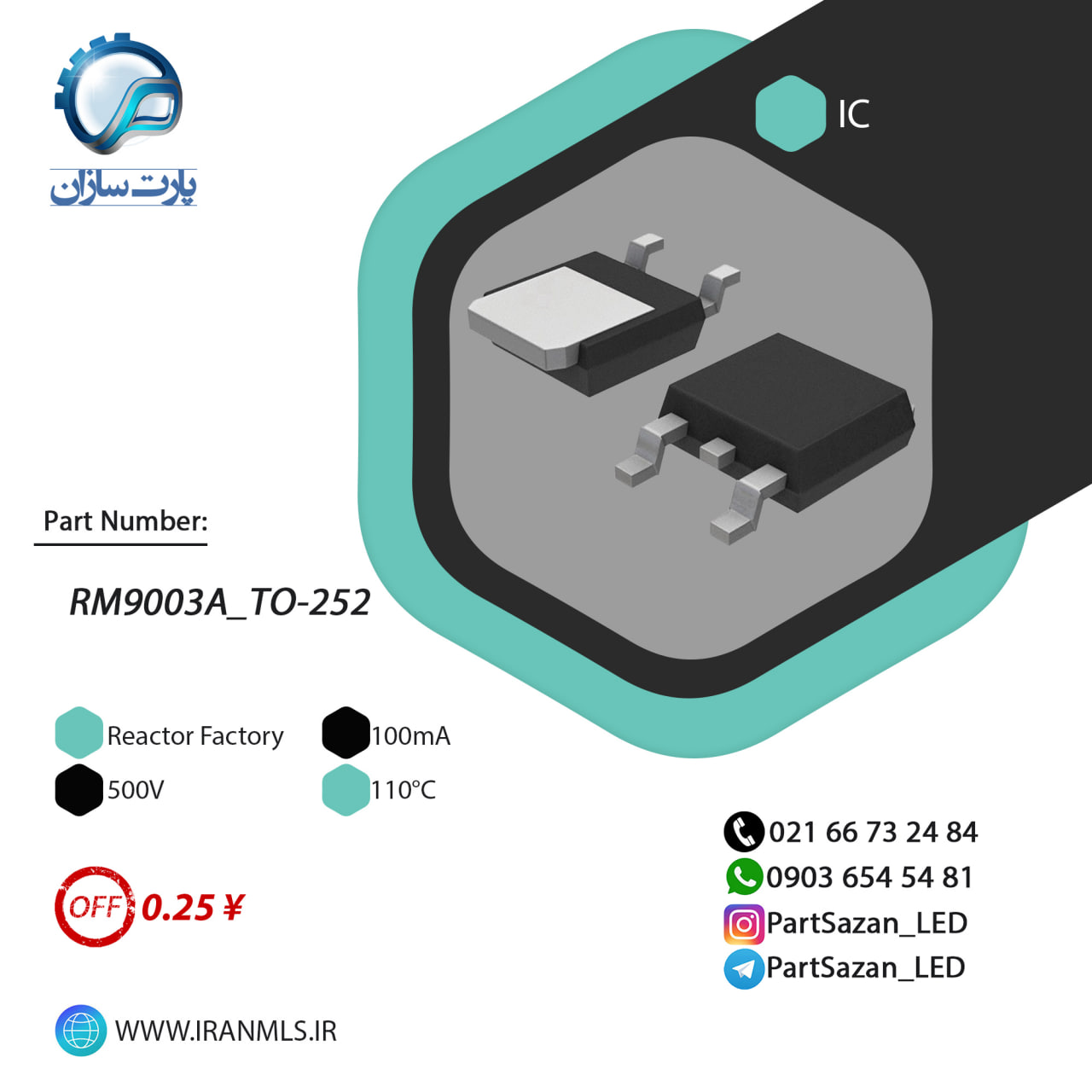 آی سی RM9003A TO-252